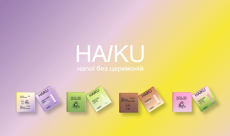 Haiku — Цунамі у твоїй чашці – Haiku Drinks